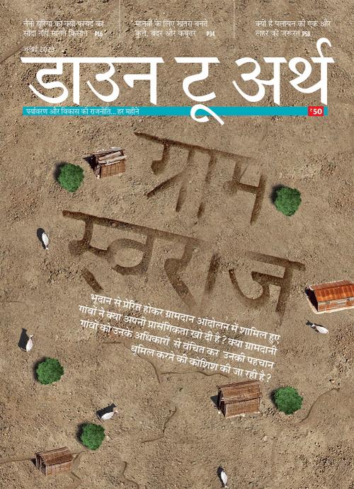 Centre for Science and Environment